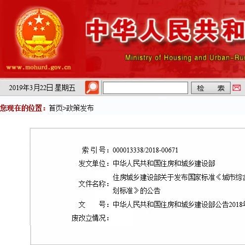 《城市综合交通体系规划标准》GBT 51328-2018 - 专知